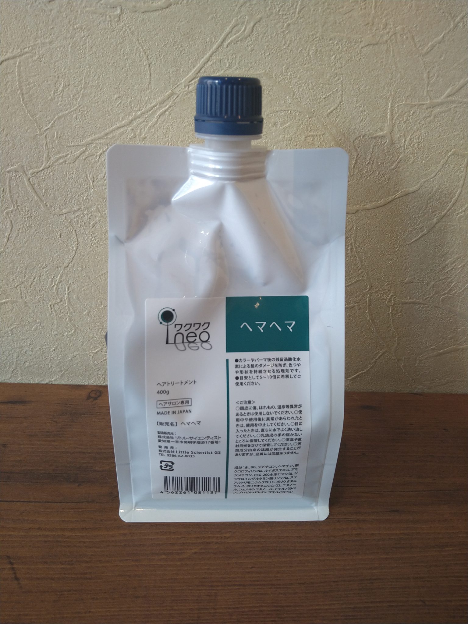 メテオカラーの詳細 - granc - 金町駅から徒歩1分の美容室/美容院/ヘアサロン/granc.グラン