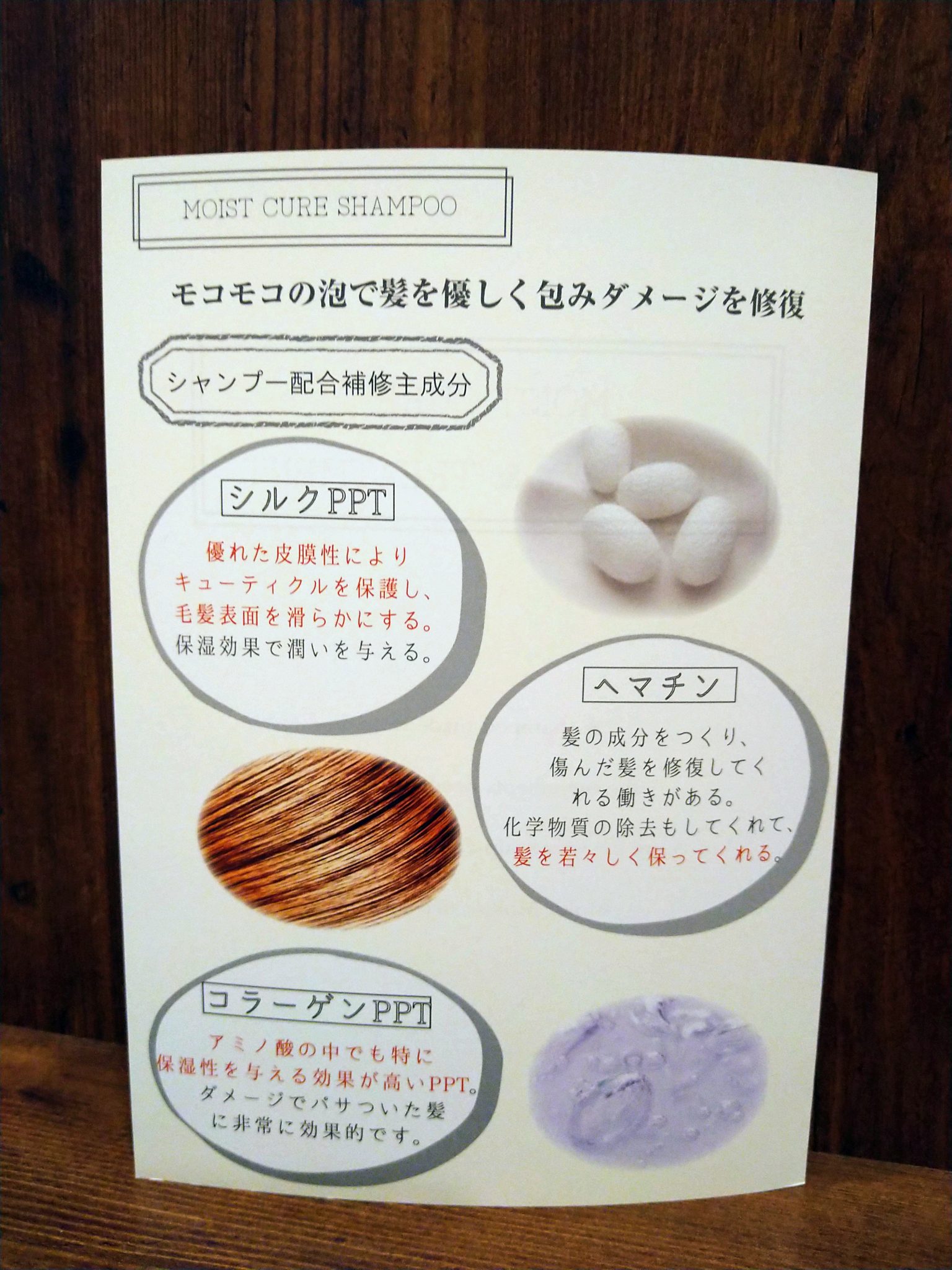 アルテマ モイストキュアシャンプー＆トリートメント - granc - 金町駅から徒歩1分の美容室/美容院/ヘアサロン/granc.グラン