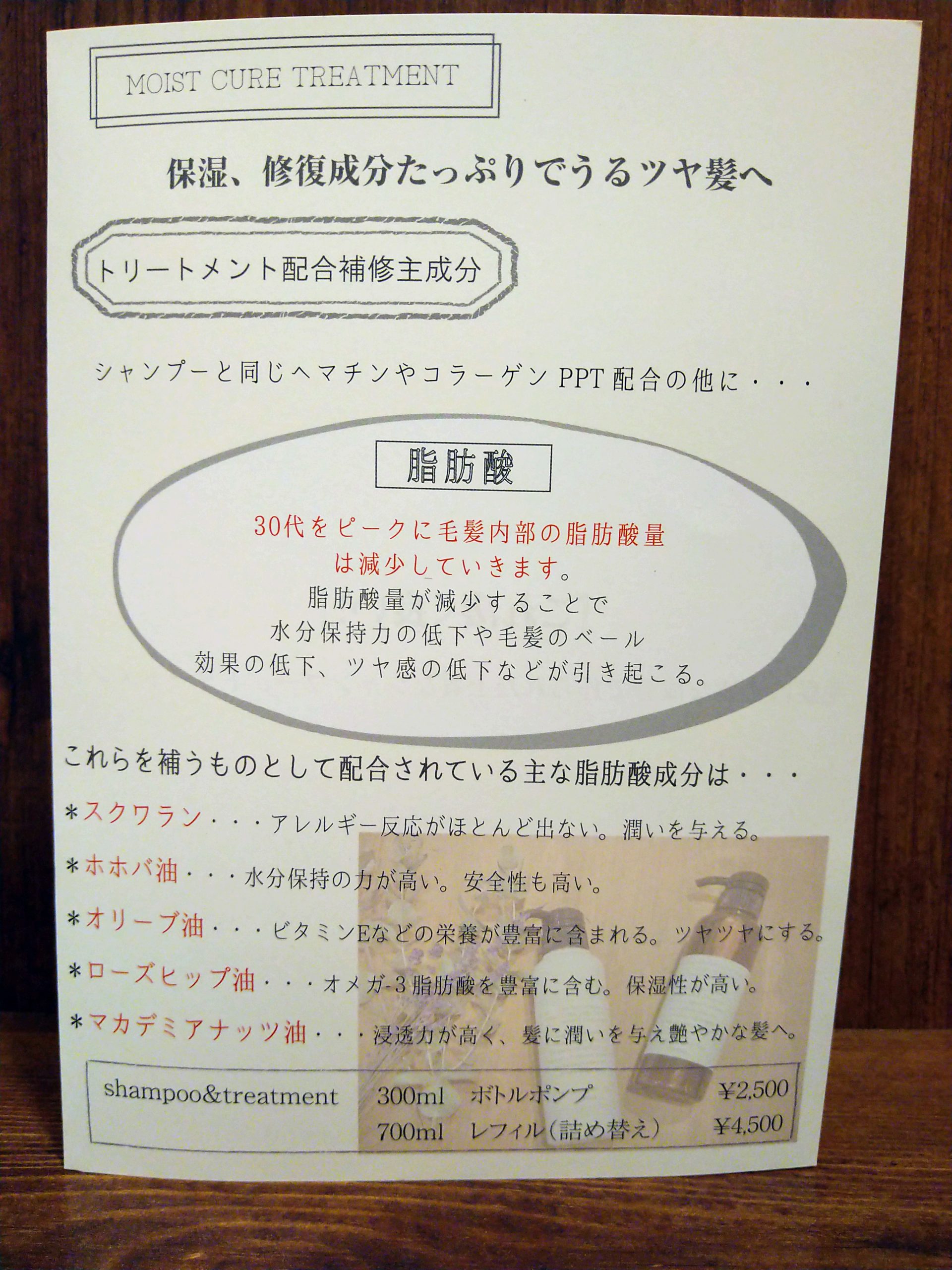 アルテマ モイストキュアシャンプー＆トリートメント - granc - 金町駅から徒歩1分の美容室/美容院/ヘアサロン/granc.グラン